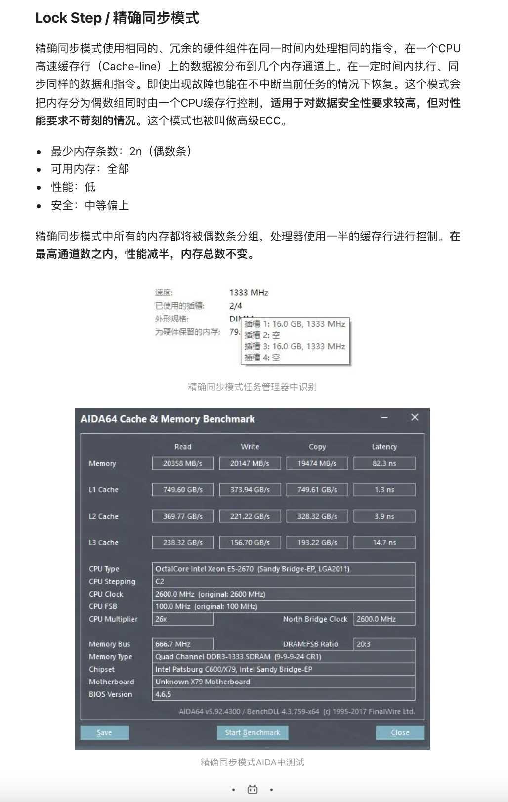 独家详解Intel主板下的『LockStep』内存模式，以及为何开启它能让 ECC 内存比可靠更可靠 - 知乎