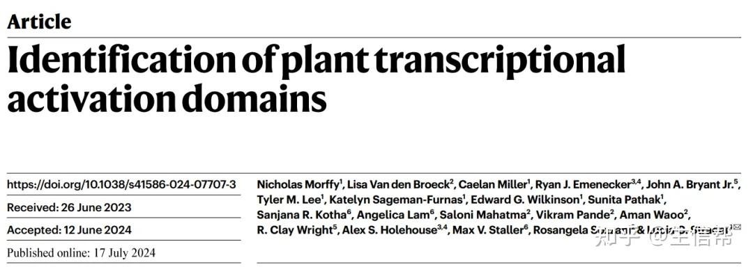【Nature】植物转录激活结构域的系统鉴定 - 知乎