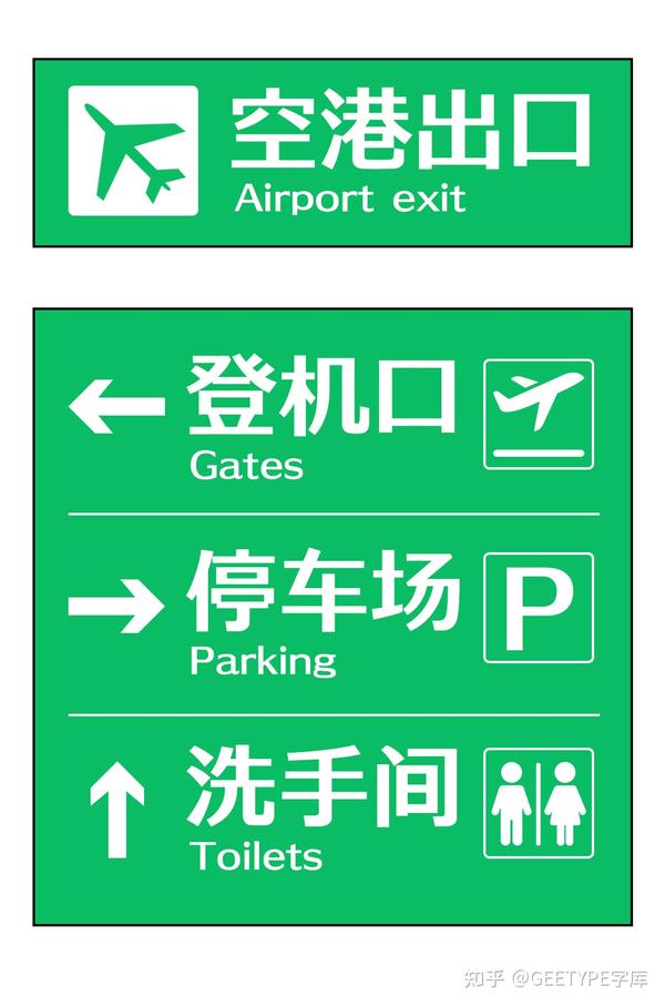 极字和风赤松黑体 屏显时代的「字」然美 知乎