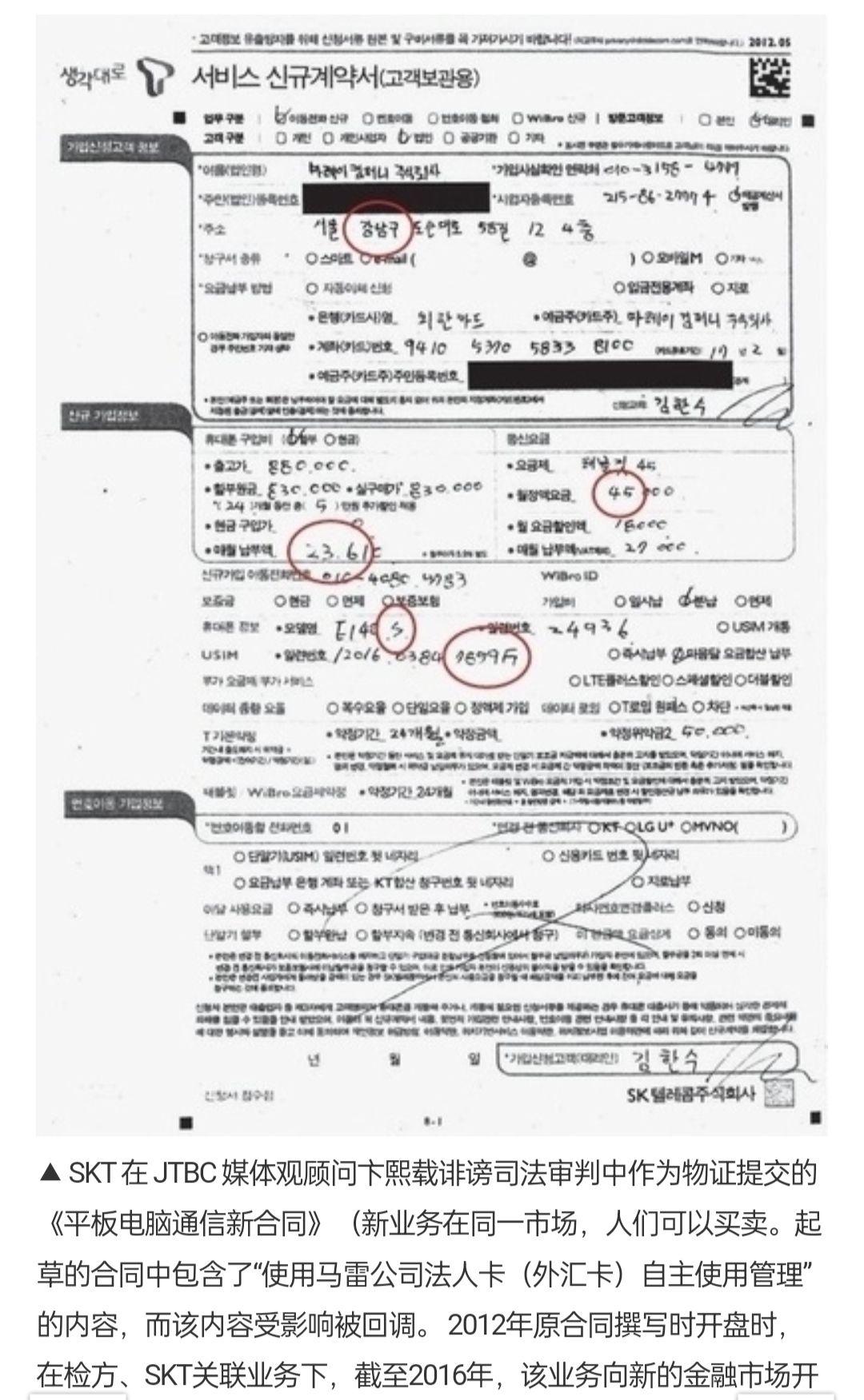 韩国“闺蜜门”背后的野心与阴谋（上篇） “闺蜜门”再起波澜，不只JTBC，SK电信亦参与伪证陷害 - 知乎