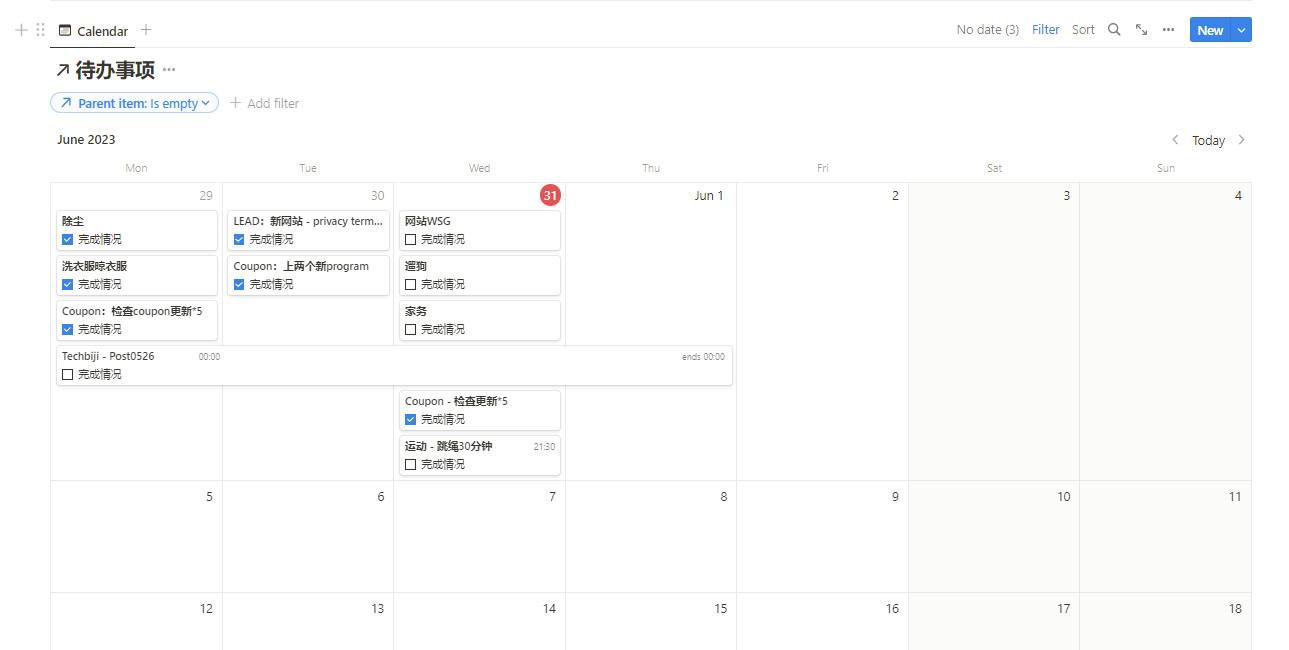 Notion 使用教程：如何用5分钟搭建简洁高效的 Notion to do list模板 - 知乎