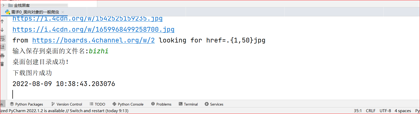 PYTHON-面向对象的爬虫-爬取4chan壁纸 - 知乎
