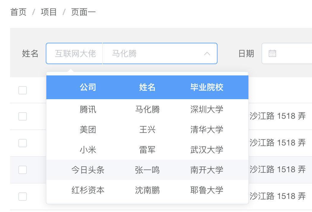 Element-UI中Select选择器详解 - 知乎