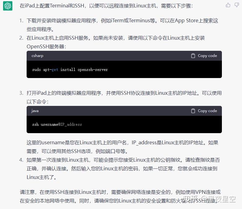 通过ssh用iPad远程连接本地电脑虚拟机记录 - 知乎