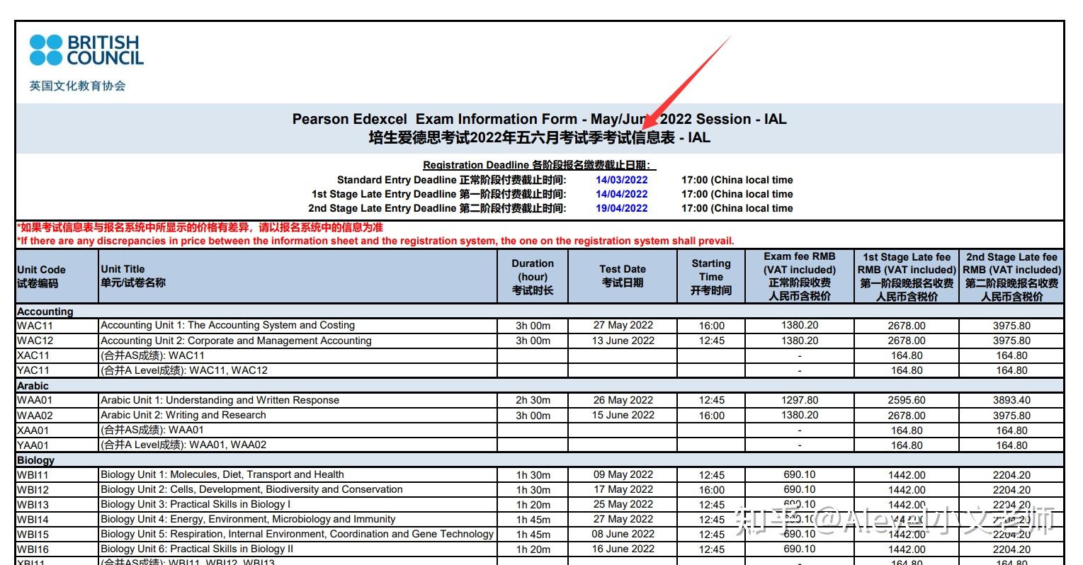 个人社会考生最新Alevel考试报名教程（图文）
