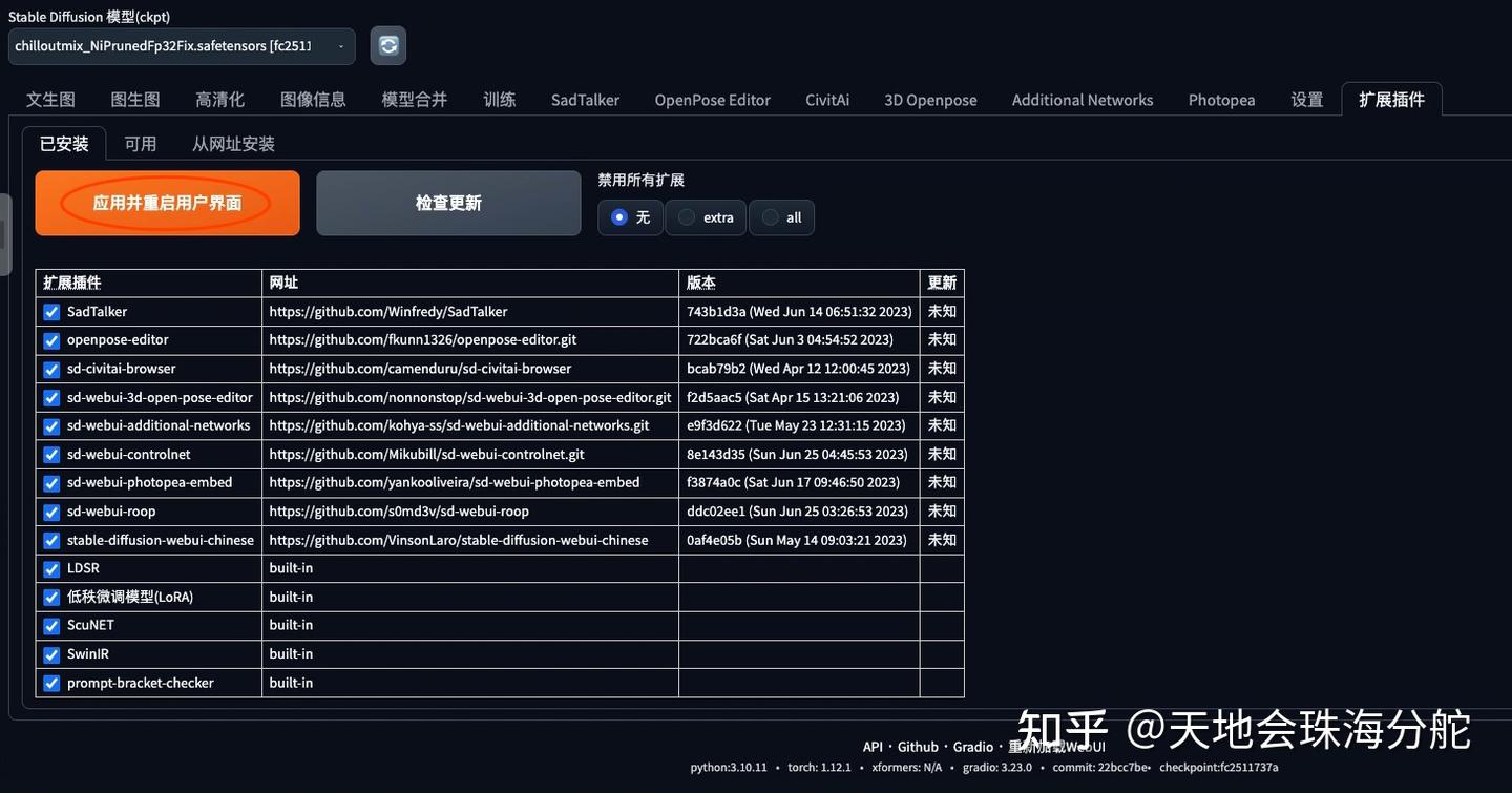 Stable Diffusion入门（十三）：深度换脸 | roop - 知乎