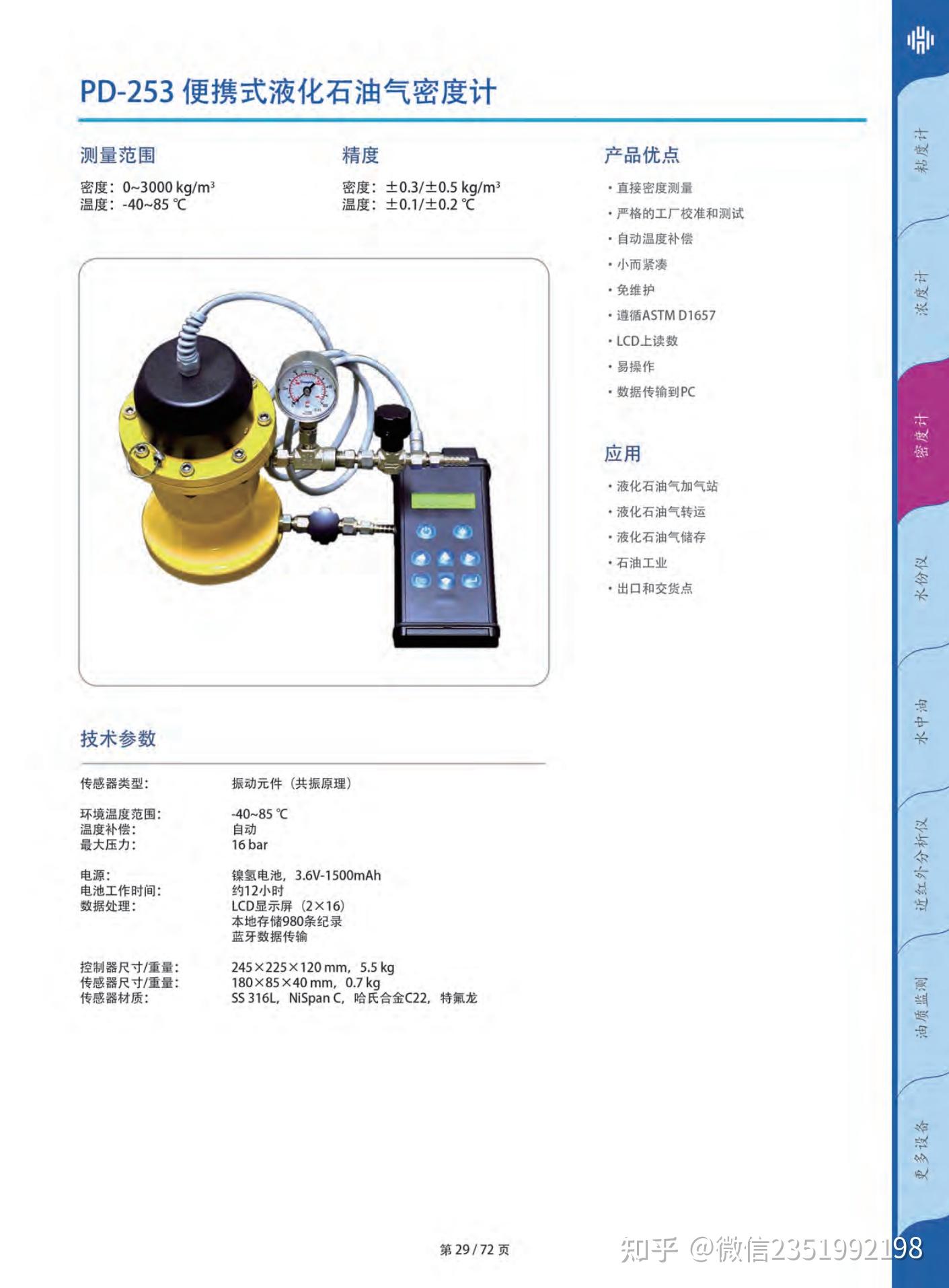 MBUS芯片 - MS726 接口芯片,MBUS芯片MS726是为M-Bus标准（EN1434-3）的应用而开发的单片收发电路。 - 知乎