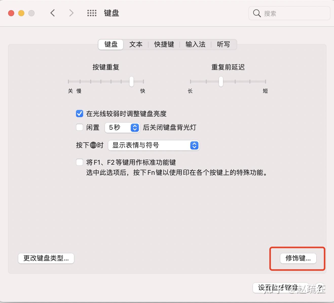 【工具帖】怎么设置mac外接键盘？mbaikbc 知乎
