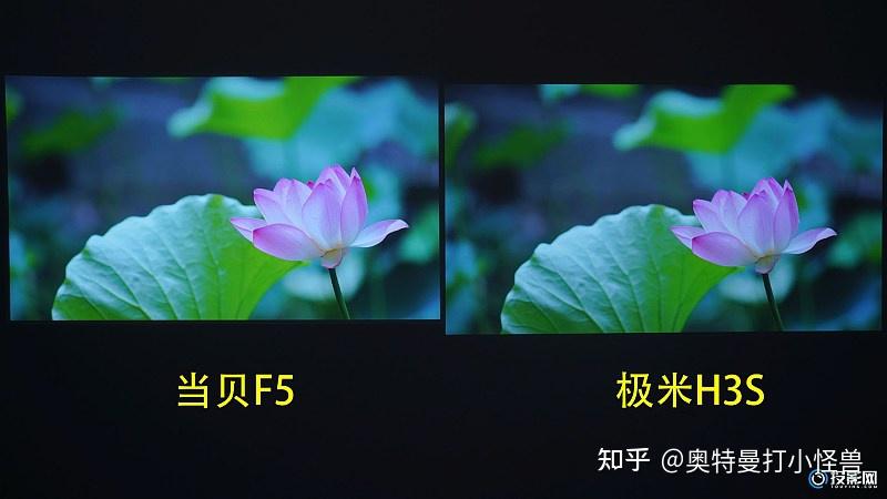 极米H3S和当贝F5实测对比:看看谁的画面效果更出众 - 知乎