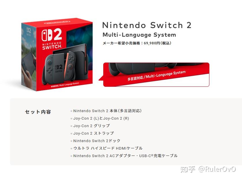 3200元的Switch2值得买吗？我想这些事你应该需要知道 - 知乎