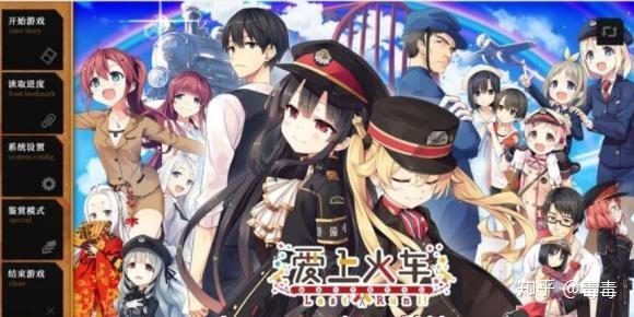 精细至极的制作,《爱上火车》– LastRun！大型ADV游戏 - 知乎