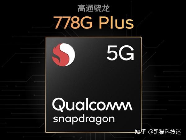 80W快充+骁龙778G Plus卖1699元，懂行人：是天玑8100不香吗？