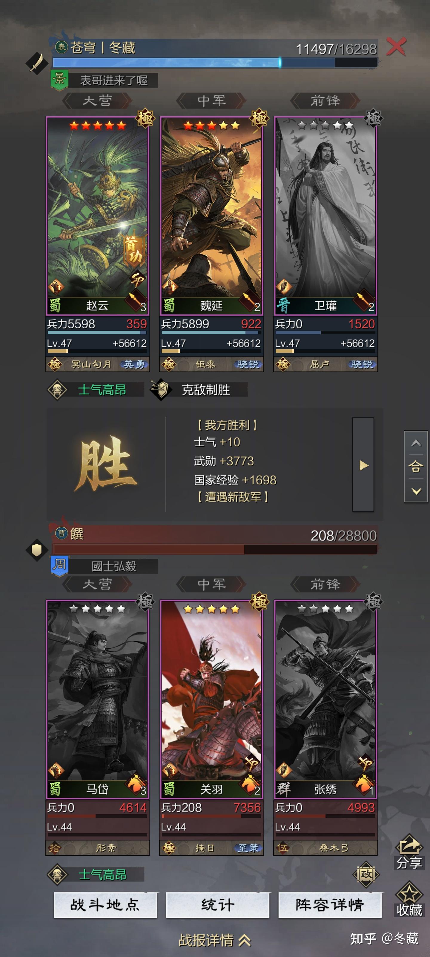 率土之滨若卫瓘有一天削弱了，指挥回合不生效，只能正式回合生效，那卫瓘该怎么搭配队友？（sp赵云魏延卫瓘赛季记录） - 知乎