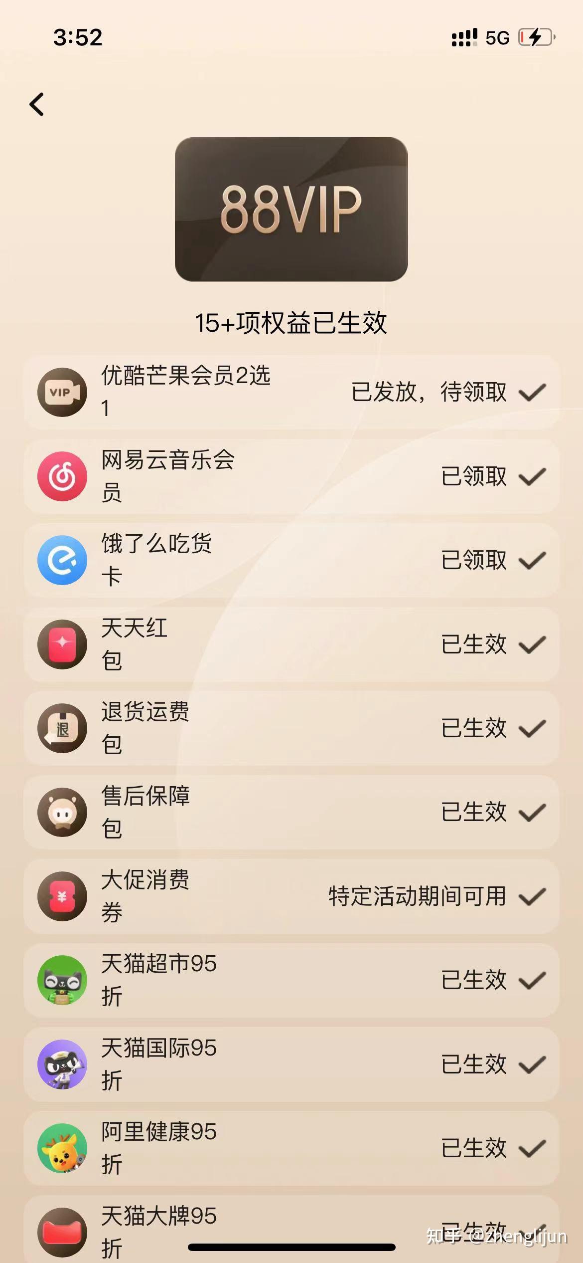 淘宝88VIP-你的淘宝每天有红包么 - 知乎