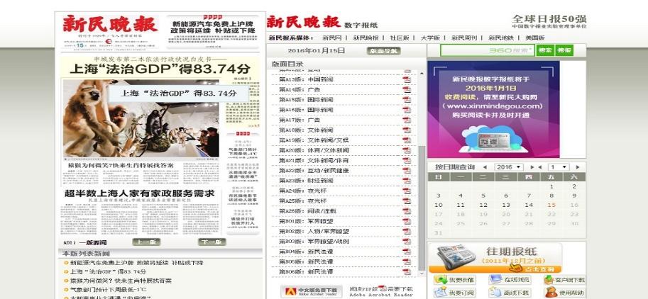 新民晚报广告怎么投放？为您提供新民晚报广告价格，广告投放联系方式 - 知乎