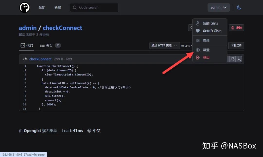 告别第三方依赖！NAS 部署 Opengist，让碎片代码有了本地归宿 - 知乎