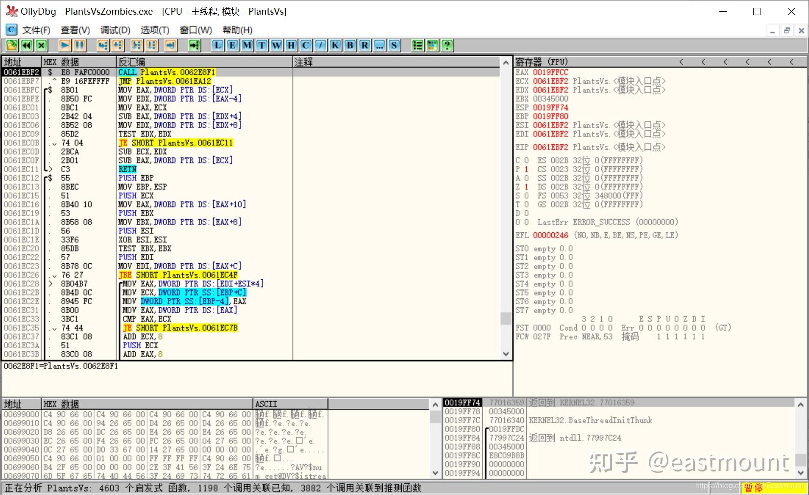 [系统安全] 五.OllyDbg和Cheat Engine工具逆向分析植物大战僵尸游戏 - 知乎