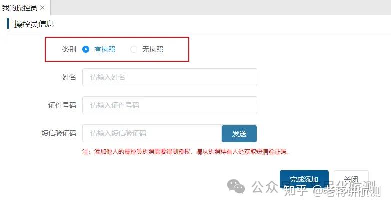 【热点解读】如何在UOM平台申请无人机飞行活动（空域）？ - 知乎