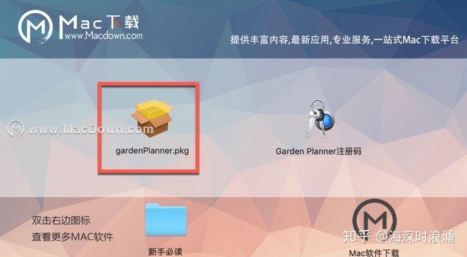 Garden Planner For Mac garden-planner-for-mac
