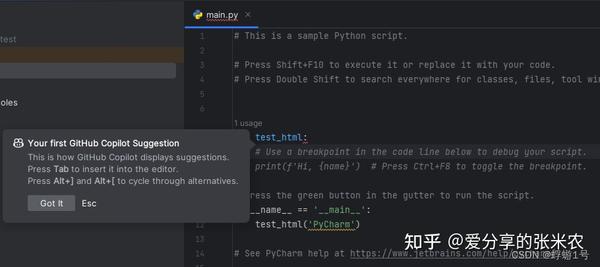 如何在免费版 pycharm 中使用 github copilot (chatGPT)？ - 知乎