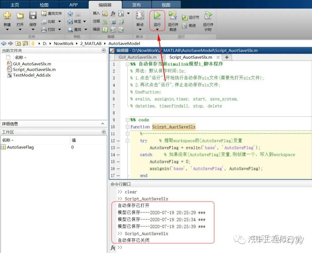 MATLAB造轮子9_模型自动保存(脚本和GUI) - 知乎