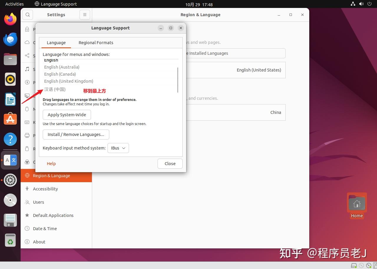 Ubuntu 22.04 稳定版正式发布！详细安装教程 - 知乎