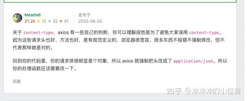 axios 的 responseType和'Content-Type' - 知乎