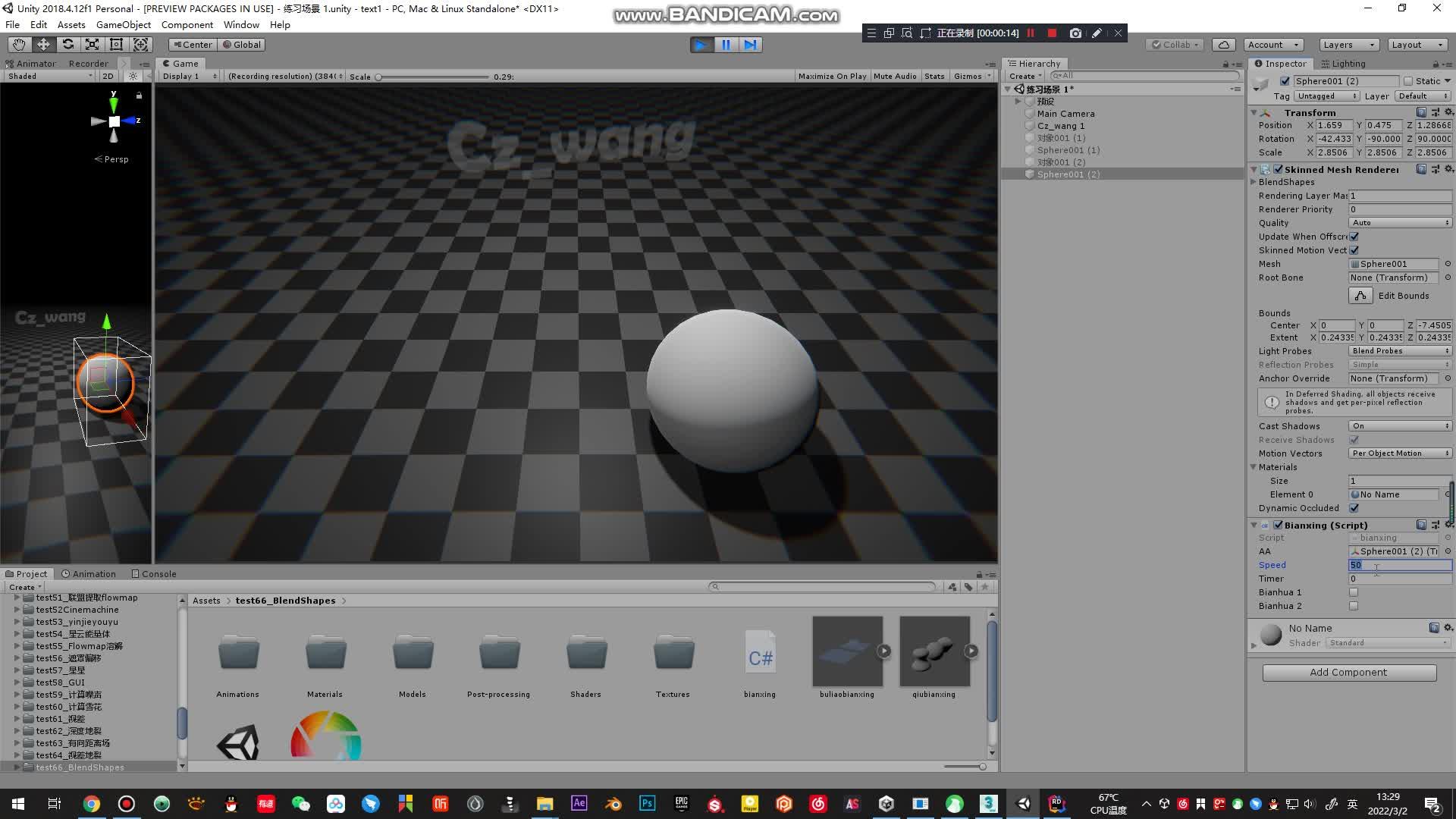 BlendShapes基础与拓展练习（面捕与物体变形） - 知乎