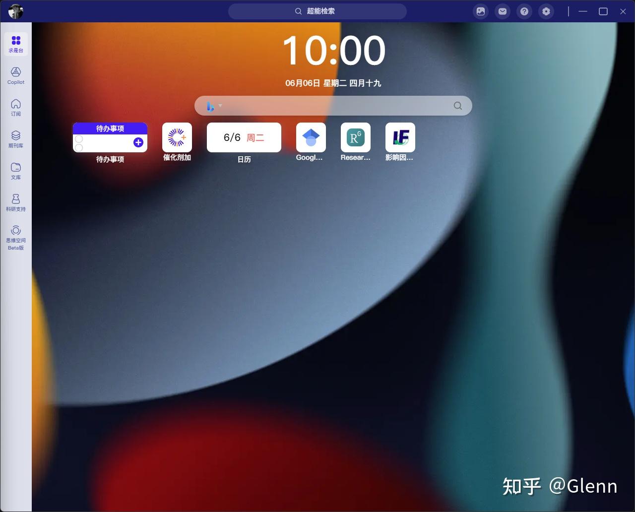 [科研平台] 推荐 | Catalyst Plus：从入门到应用，从自然到科学，畅行科研宇宙 - 知乎