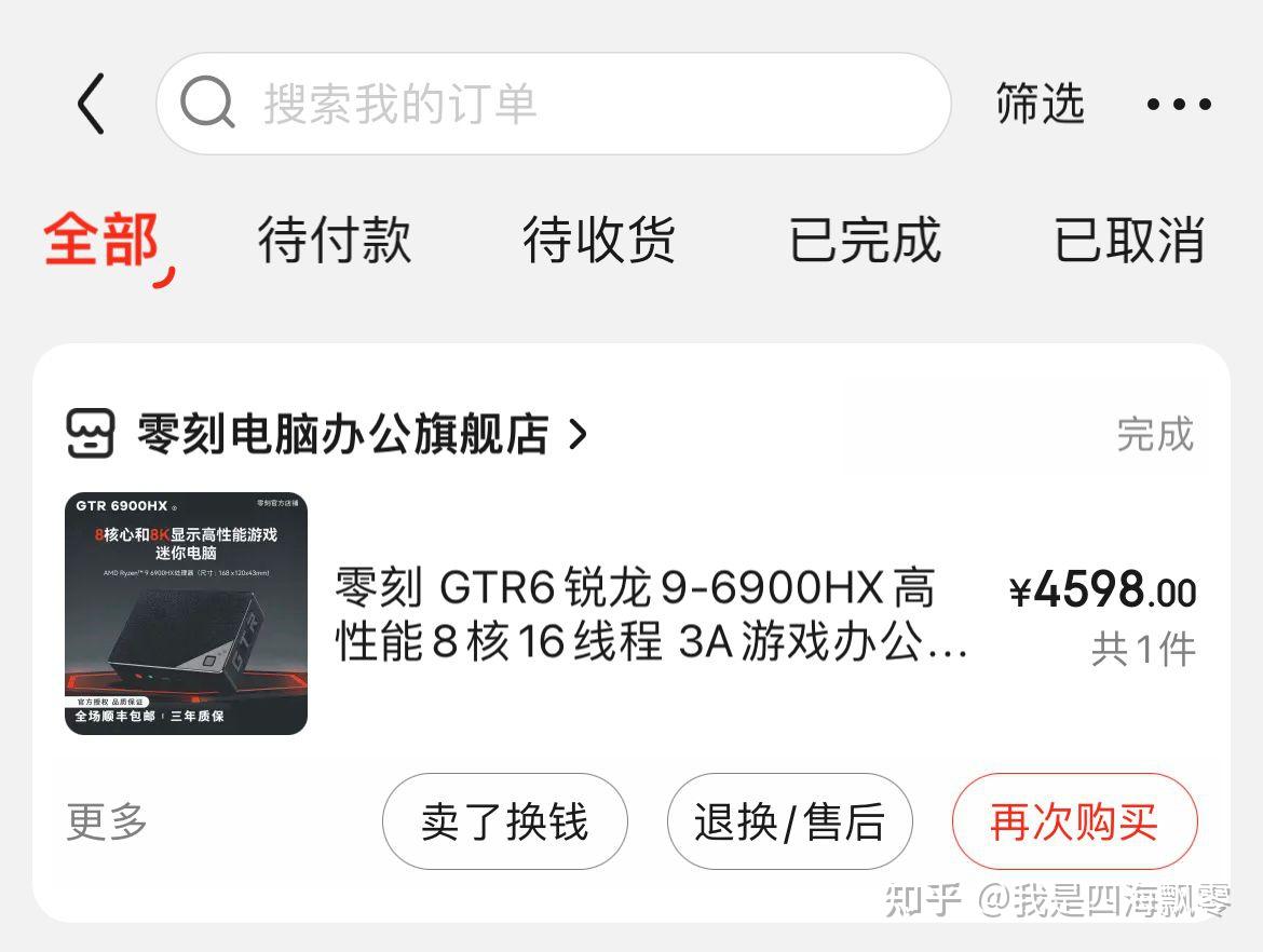 零刻GTR6全网深度体验评测：6900HX+Radeon 680M性能到底怎么样？ - 知乎
