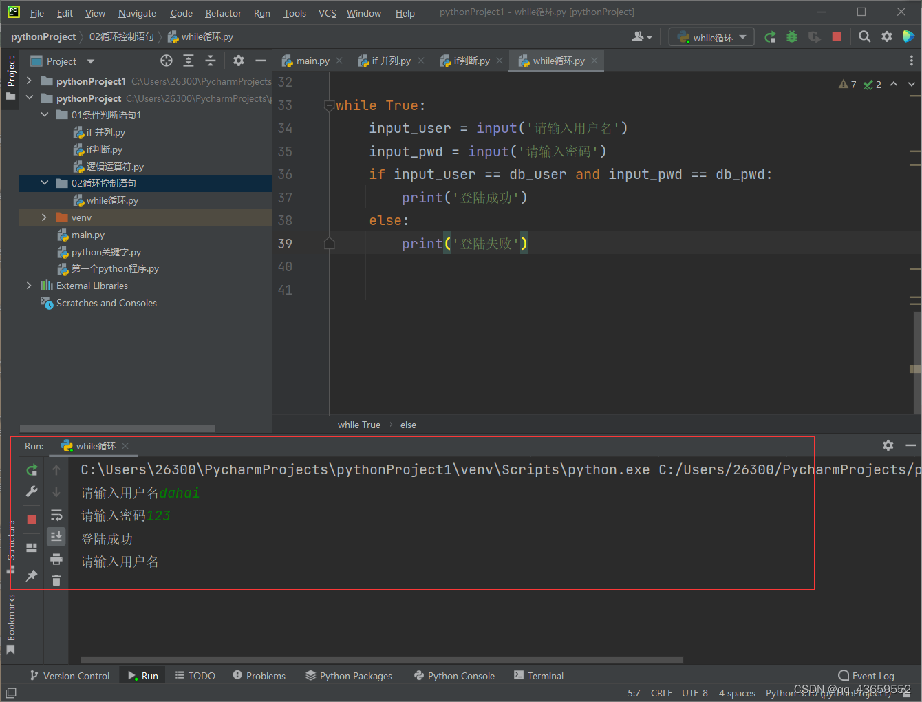 Python中的run python console相关问题 ，最最最通俗易懂，你还不来看看 - 知乎