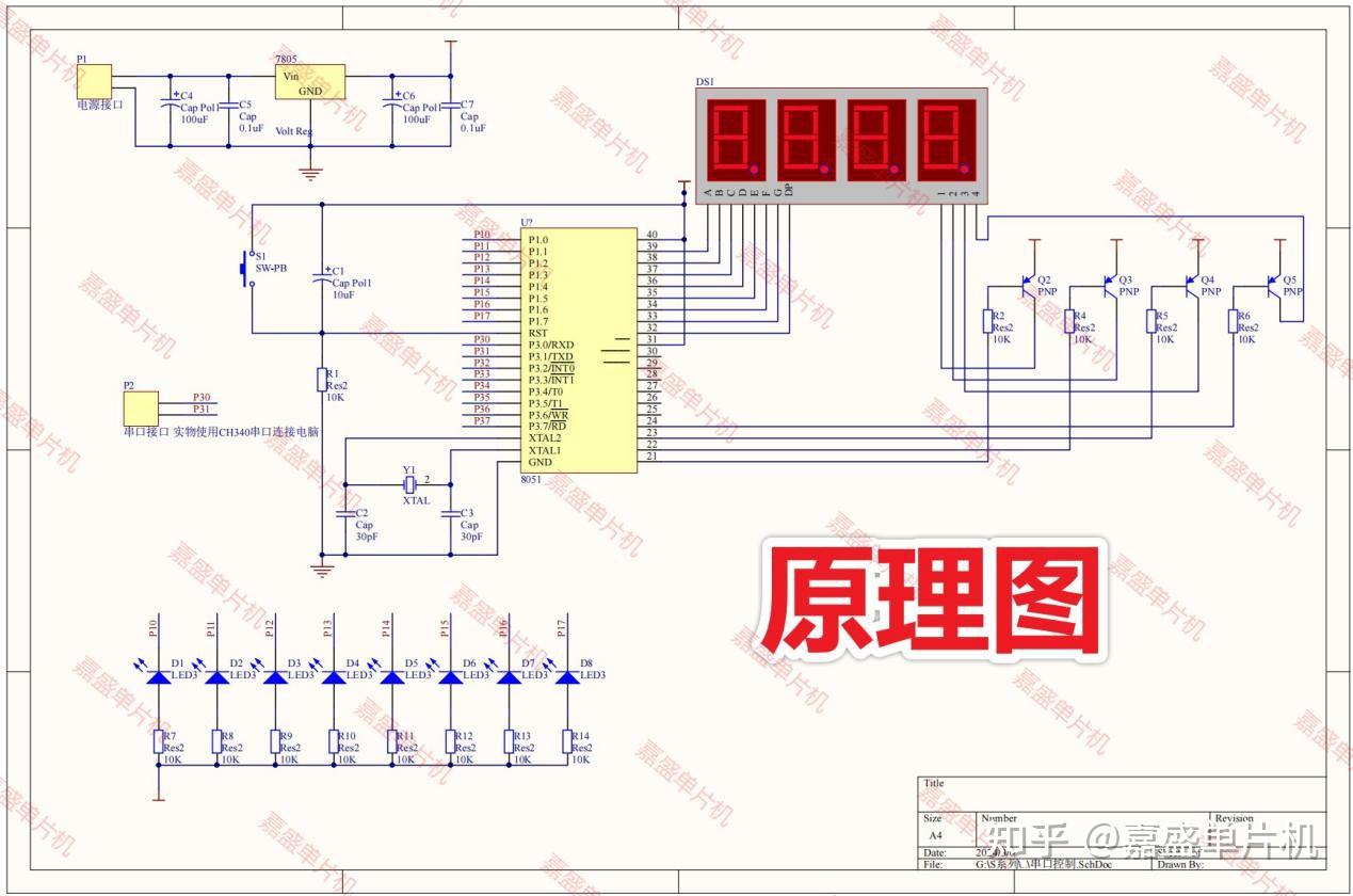 基于51单片机串口通信控制LED灯仿真设计( proteus仿真+程序+设计报告+原理图） - 知乎