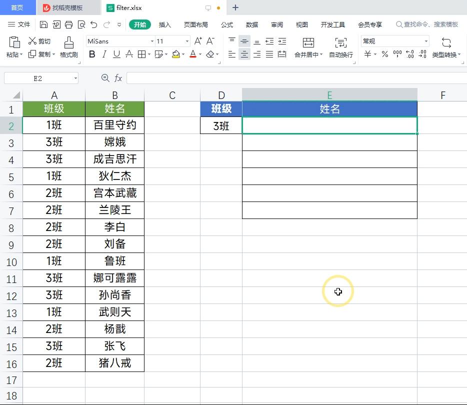 Wps用户的疑问,filter函数究竟怎么用?我们的为什么不一样? 知乎