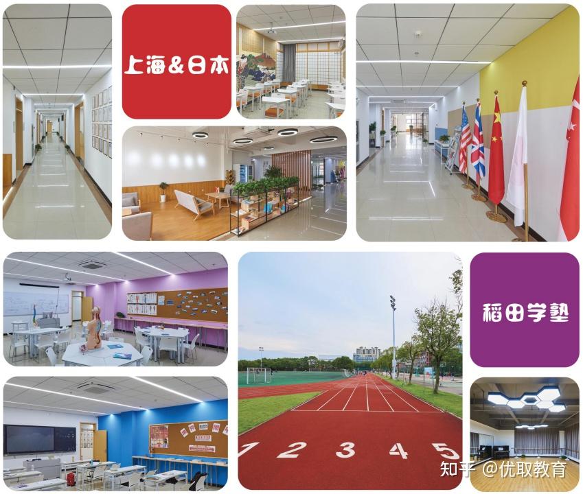 学费10万以下？9所上海日本课程国际高中 - 知乎