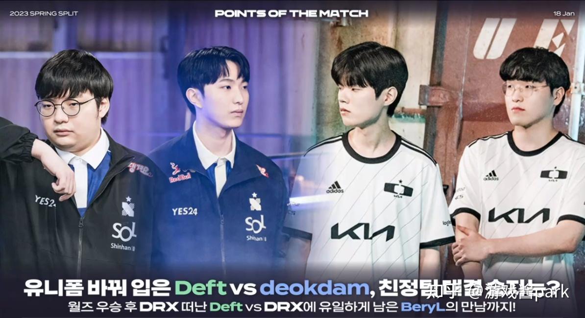 换AD如换刀！DK揭幕战2:0碾压DRX，Deft暴打“前任”deokdam - 知乎