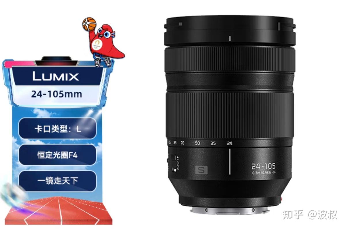 单镜头出门，买松下28200还是24105？