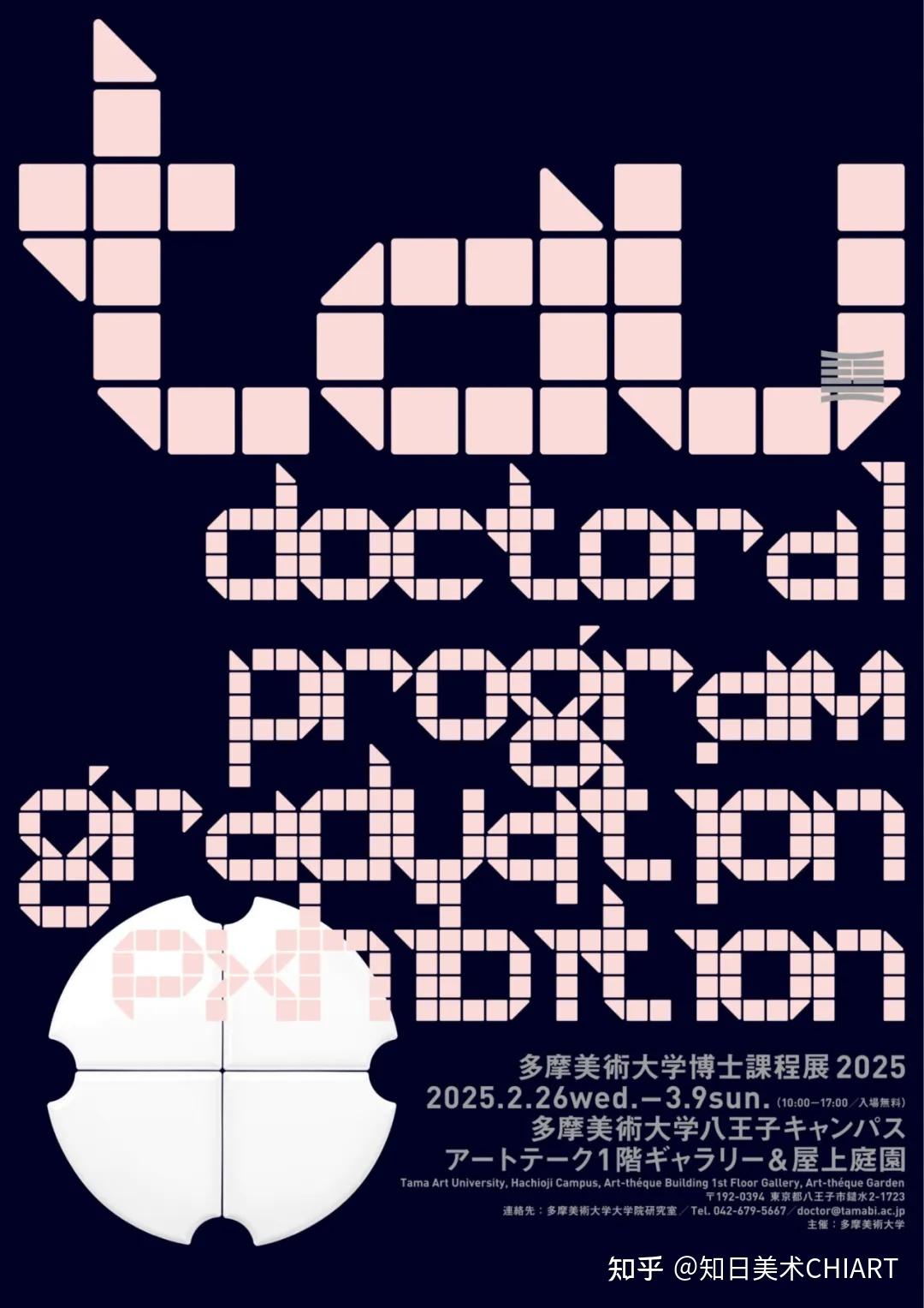 CHI deliver | 一键收藏！2025年日本美术大学毕业展最全日程 - 知乎
