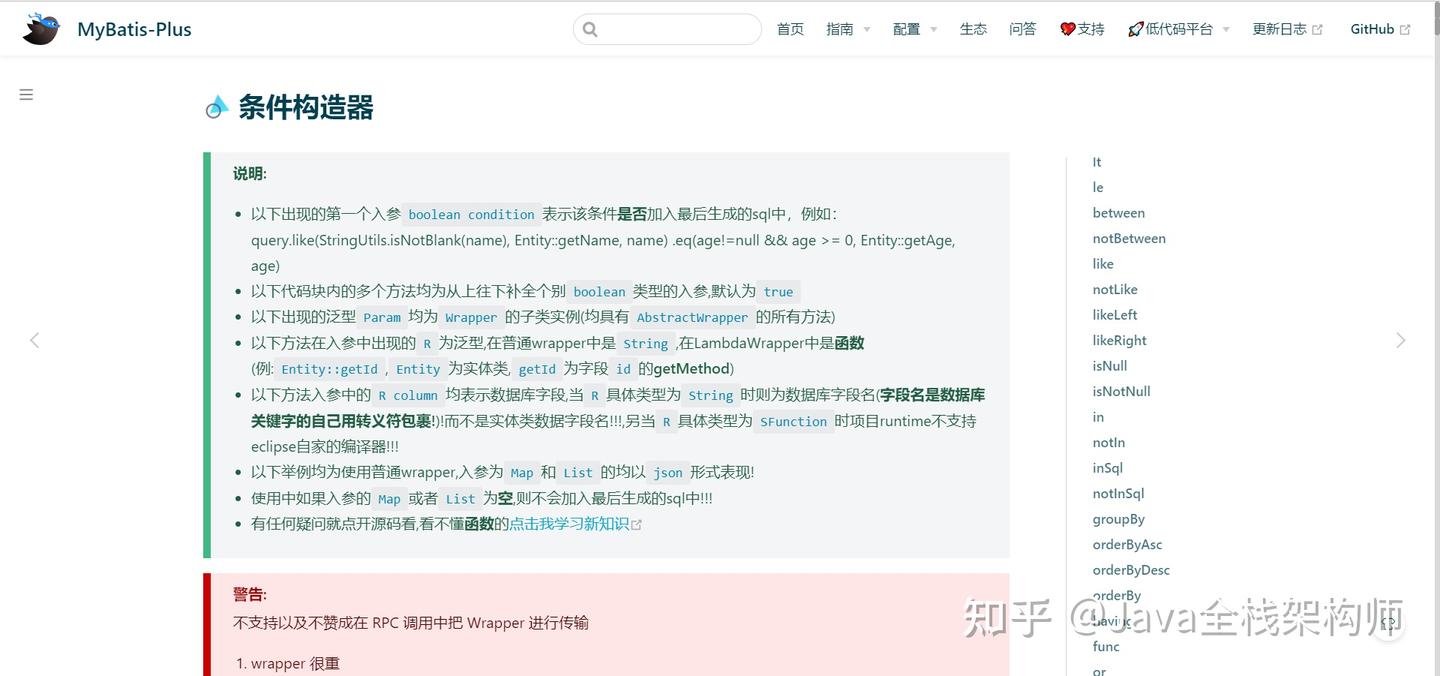 一篇文章带你掌握MyBatis简化框架——MyBatisPlus - 知乎