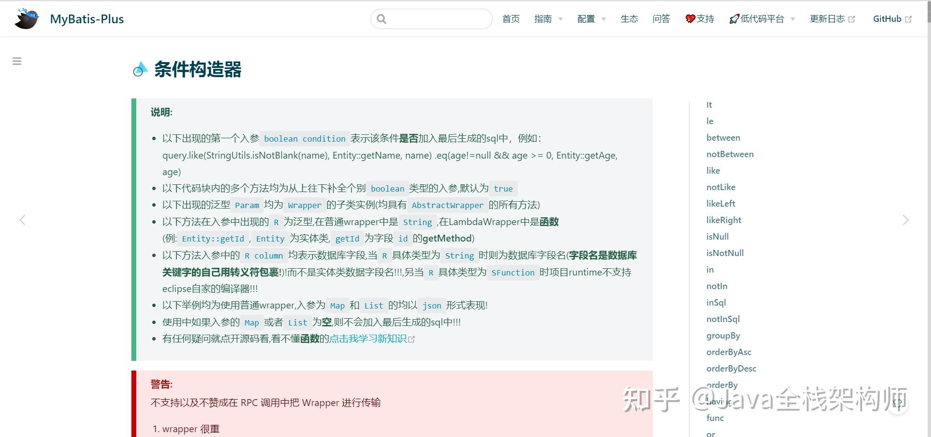 一篇文章带你掌握mybatis简化框架——mybatisplus 知乎