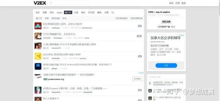 程序员在家如何优雅地接私活赚零花 - 知乎