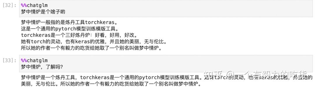 单样本微调给ChatGLM2注入知识~ - 知乎
