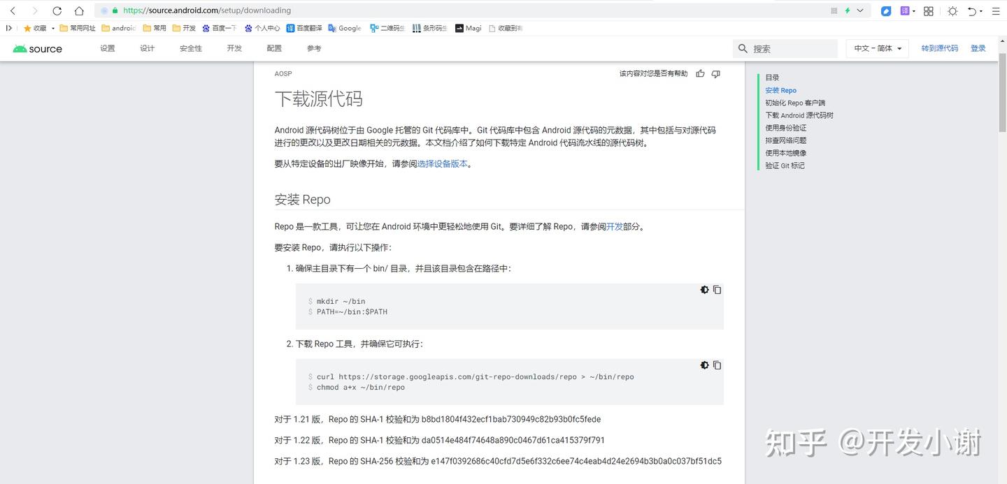 RK Android 11 Framework 修改记录 (一) 源代码导入Android Studio - 知乎