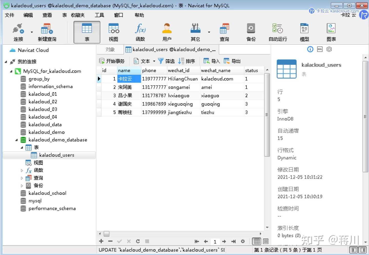 Navicat 怎么用？- Navicat 实战教程 - 知乎