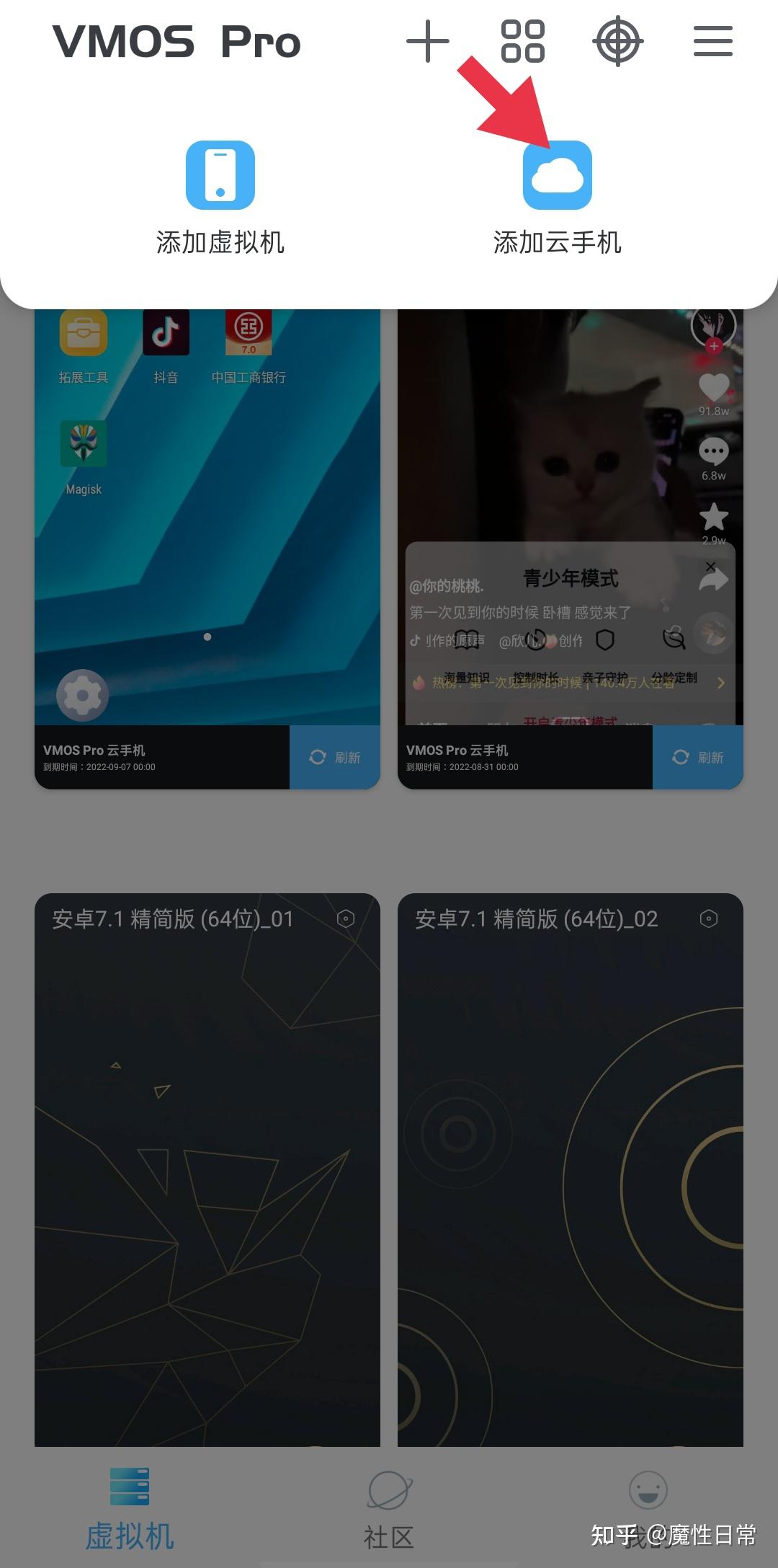 一台手机实现抖音多开：短视频运营必备工具 - 知乎
