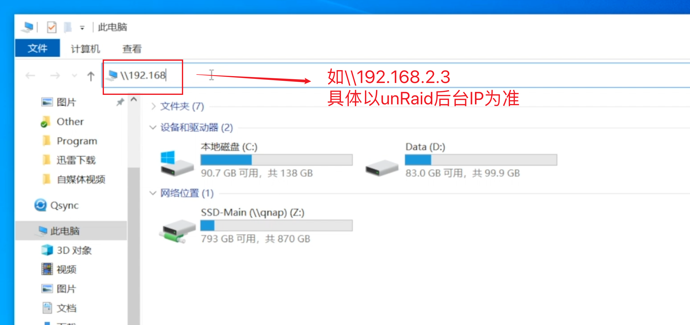 Unraid安装+Jellyfin影音服务器部署！让你一次入门Unraid NAS系统 - 知乎