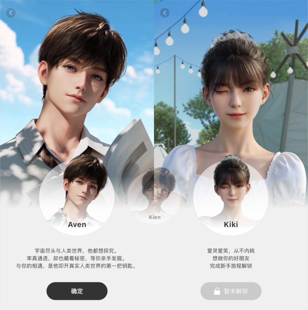 实测首款3D AI伴侣EVE - 我收到了AI送的第一杯奶茶。 - 知乎
