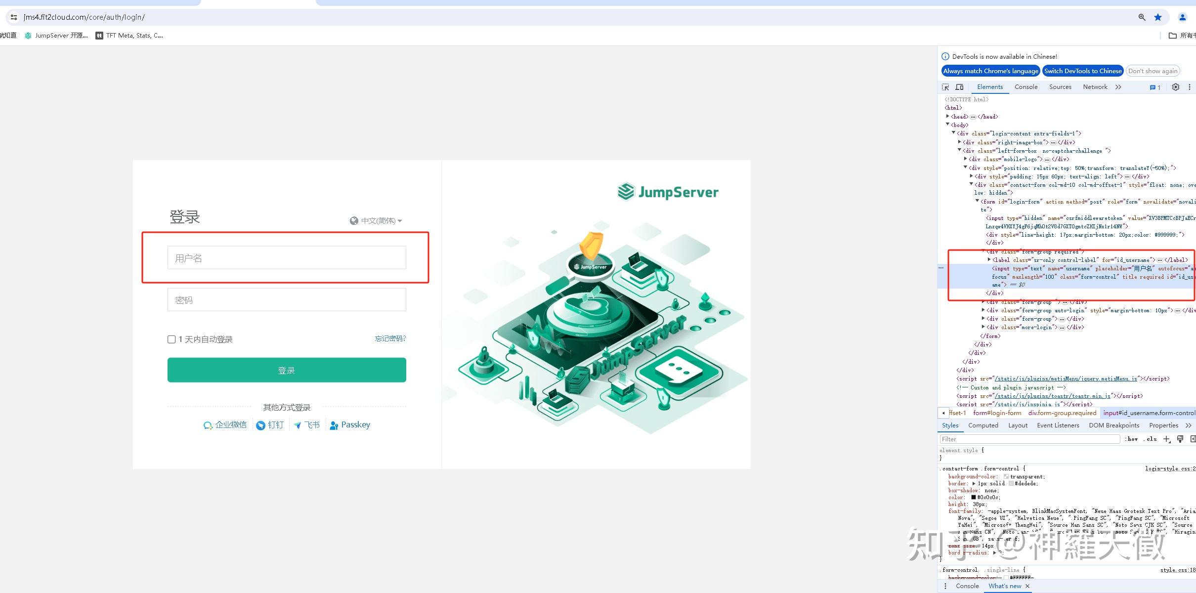 jumpserver如何纳管web应用资产？ - 知乎