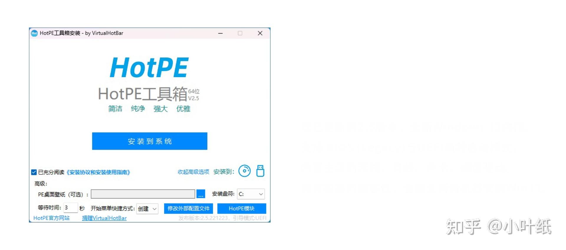 winpe推荐——HotPE - 知乎