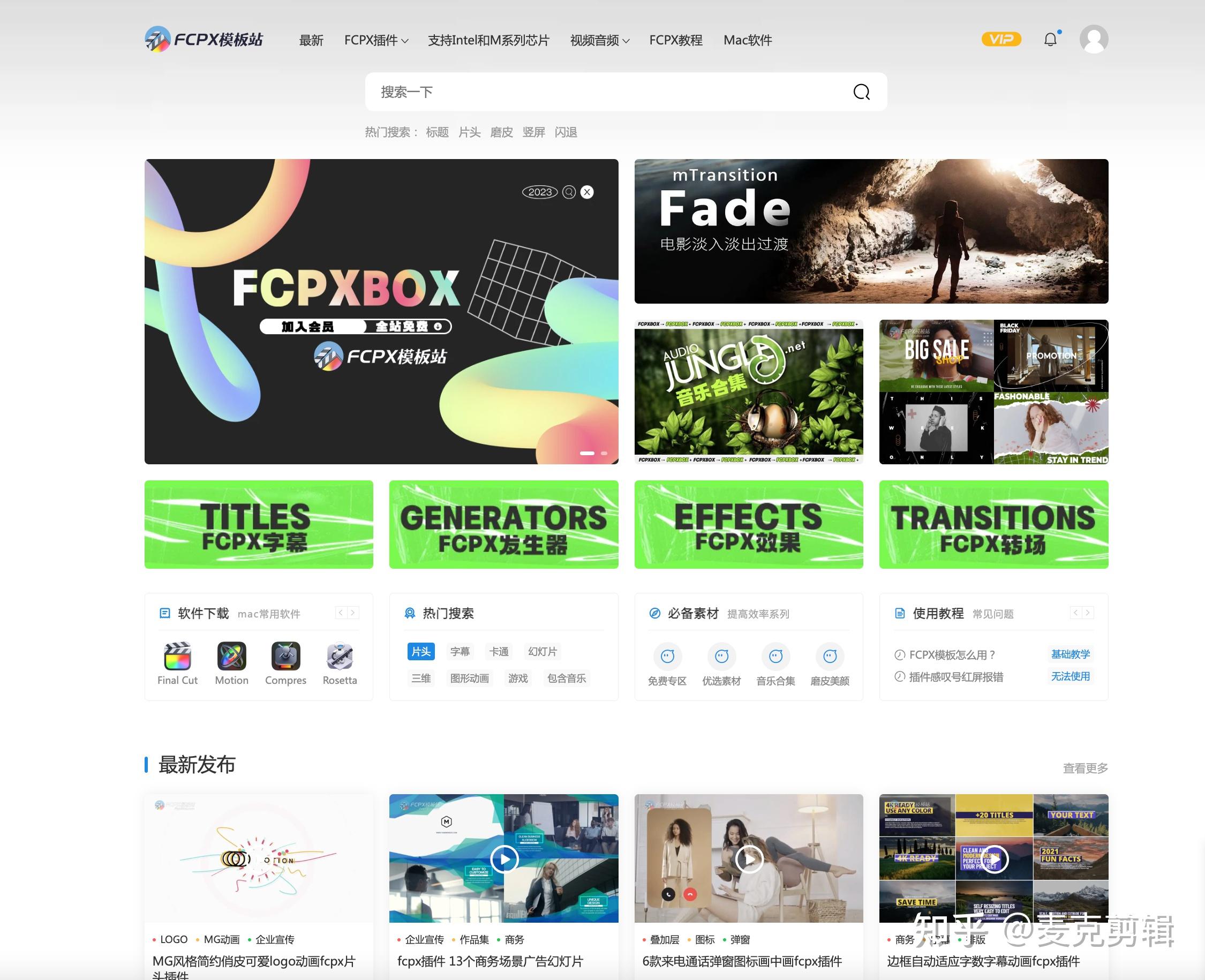 3个免费的fcpx插件下载网站 - 知乎