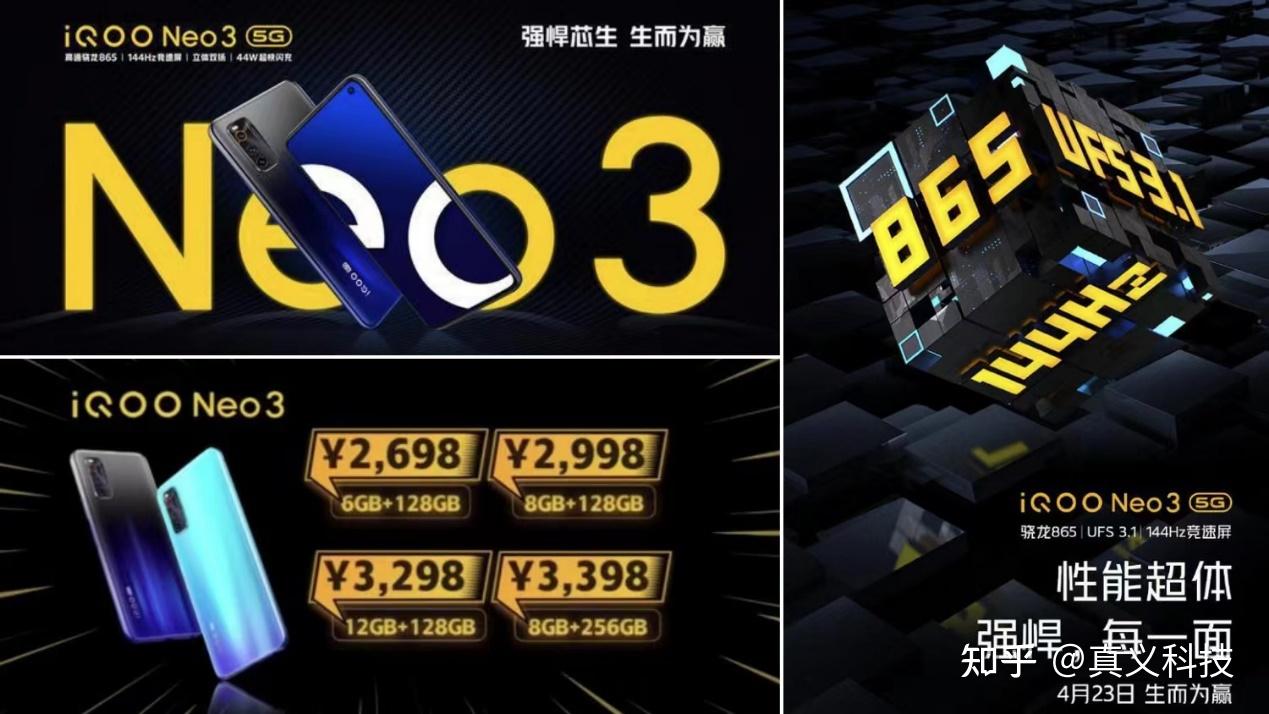 蓝厂的iQOO军团发展史 - 知乎